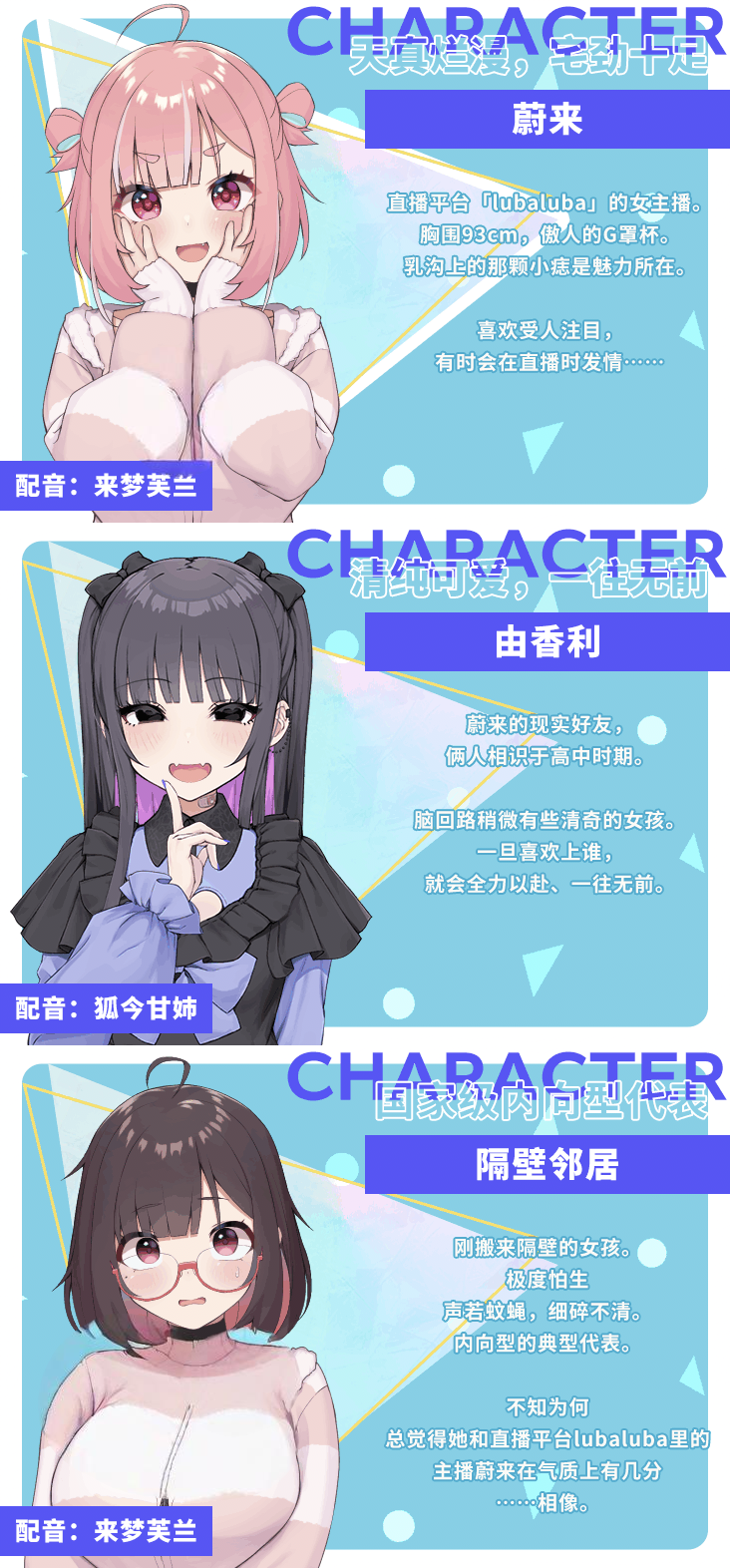 [PC]傻乎乎主播蔚来！No-good Streamer Mirai-chan! 官方中文版 - 依梦论坛-依梦论坛